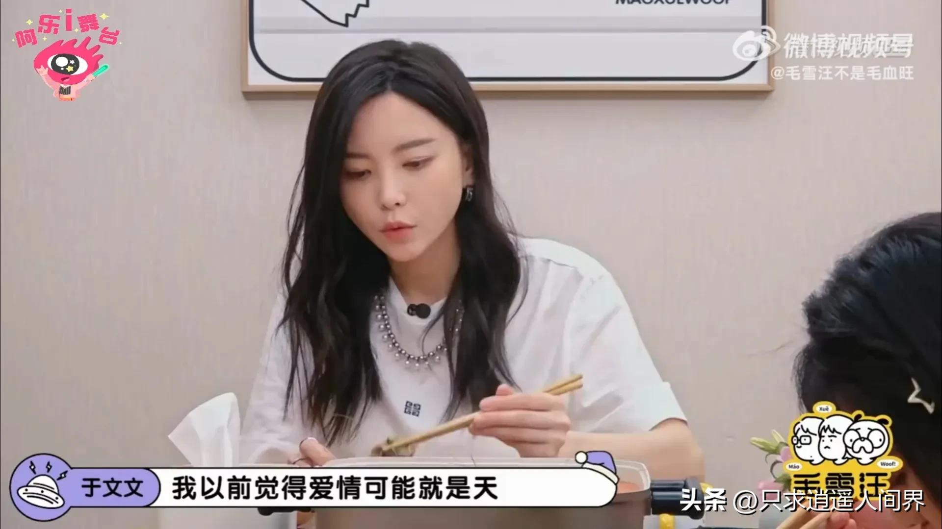 Yu Wenwen's view of love: Love is the sky, and it needs enough strength ...