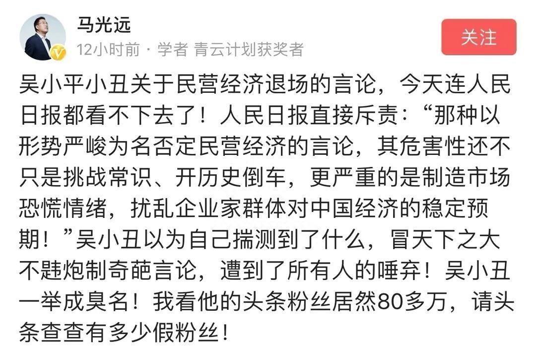 Wu Xiaoping scolded Ma Guangyuan as a lackey, but the other party ...