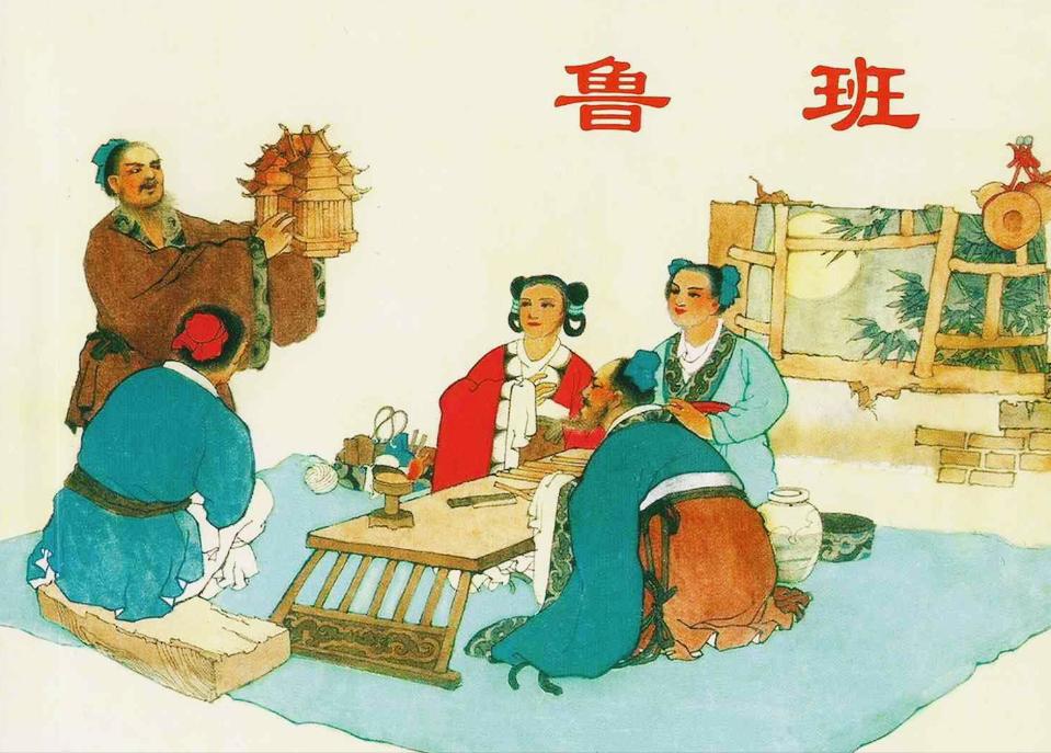 Lu Ban is a craftsman. Why is the "Book of Luban" listed as a banned ...