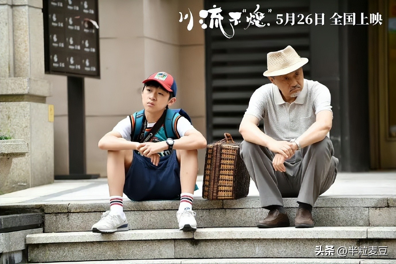 The flow does not "stop" happy but the family smiles around the eyes ...