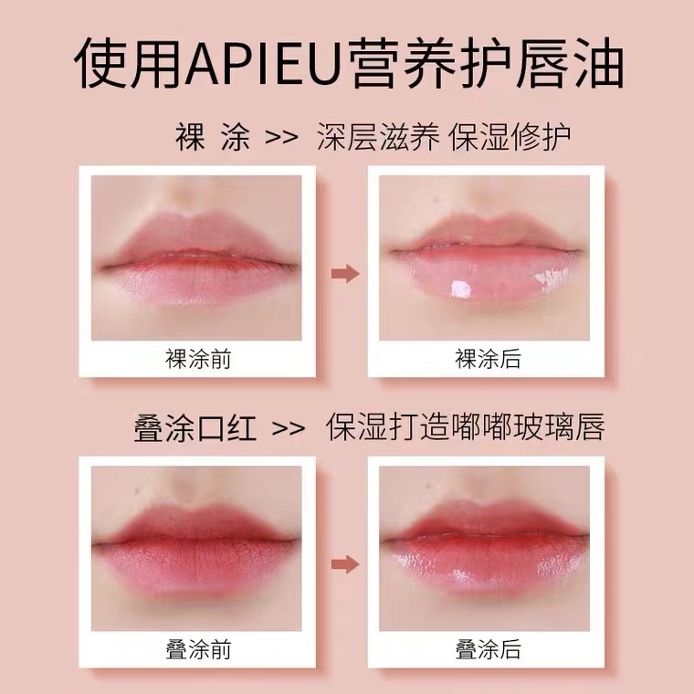 Thank you for saving my desert chapped lips - iNEWS