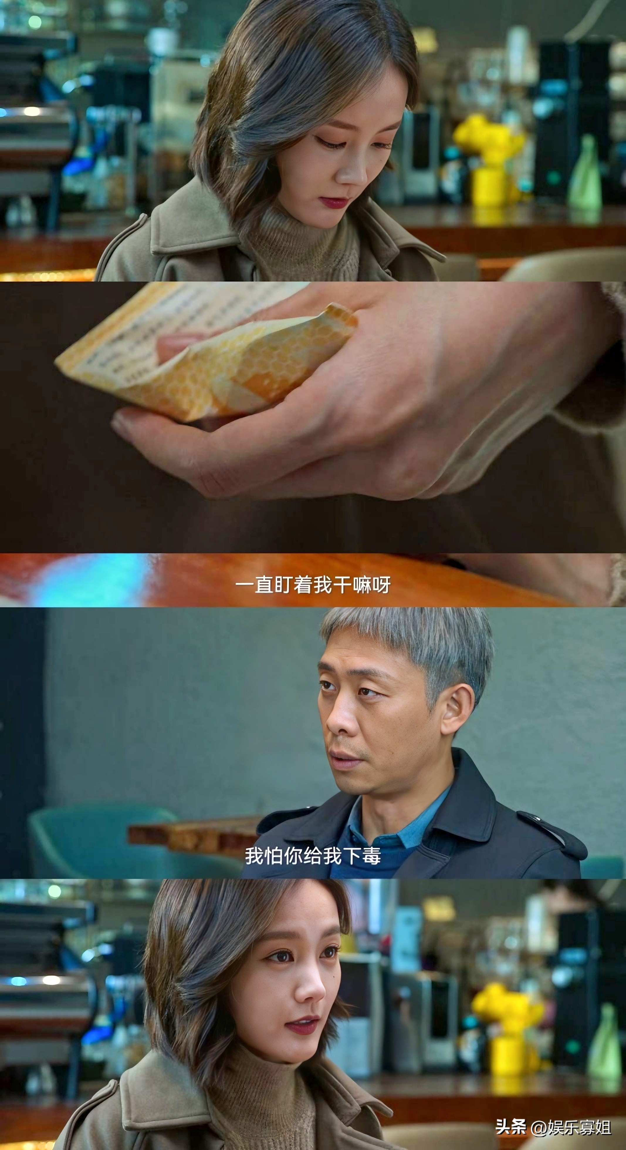 [The Knockout] Meng Yu and An Xin are completely bee, An Xin stared at ...