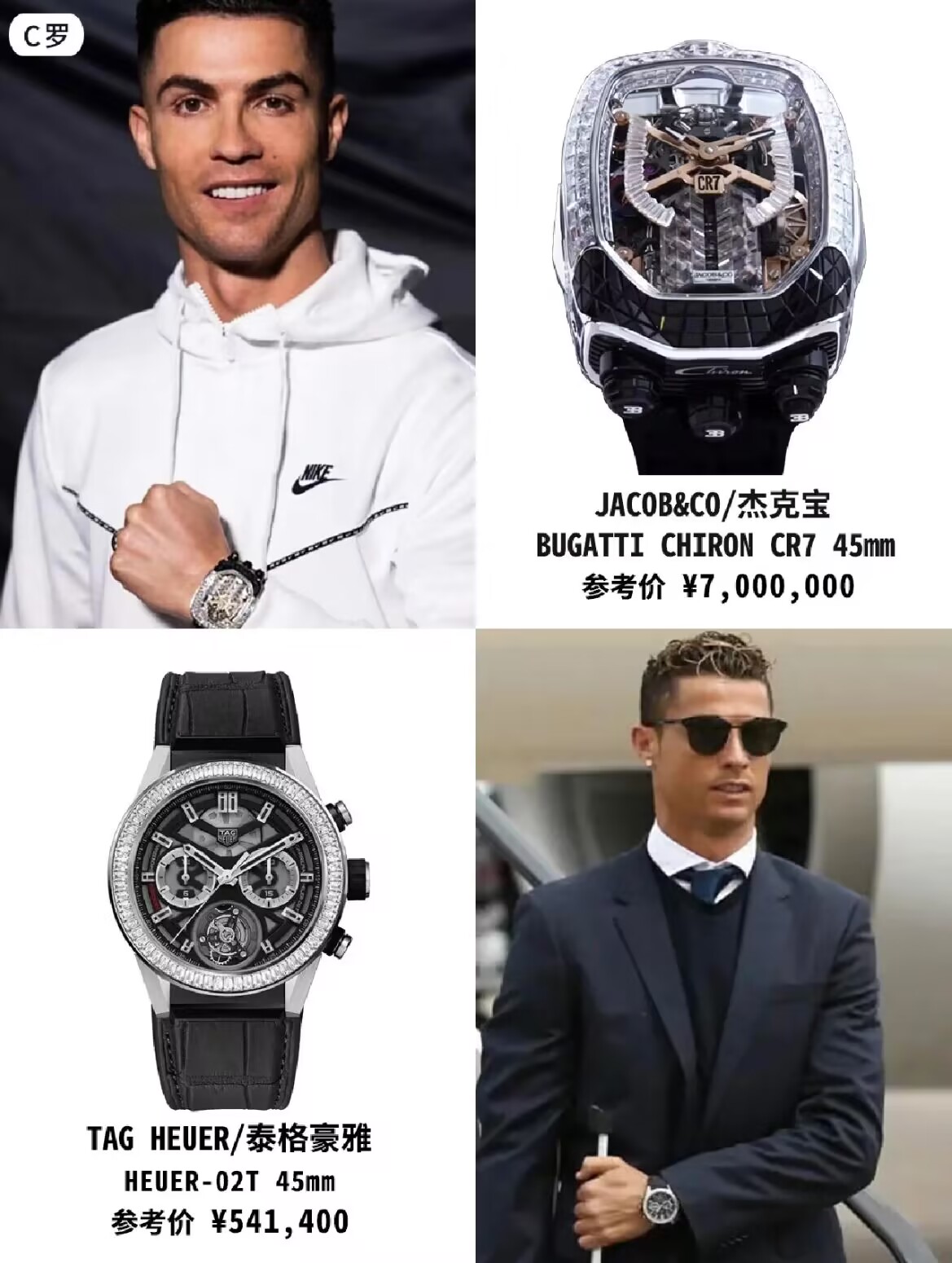 Inventory of Football Stars' Favorite Watch Brands - iNEWS