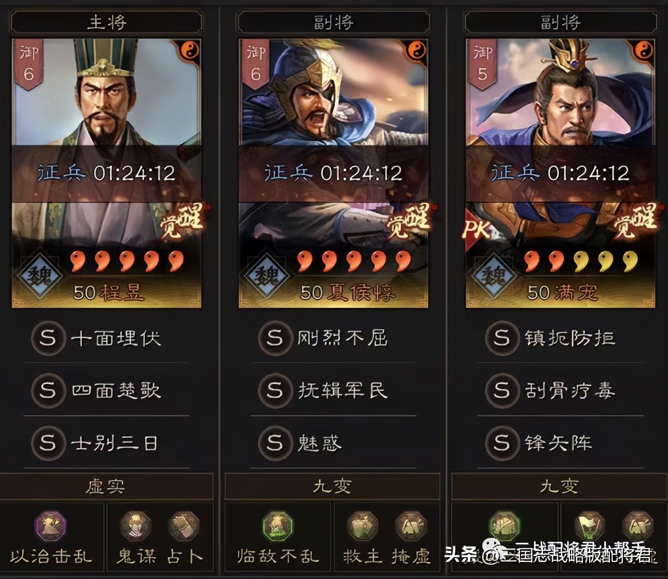 The strategic version of the Three Kingdoms Cheng Yuxia Hou Dun black ...