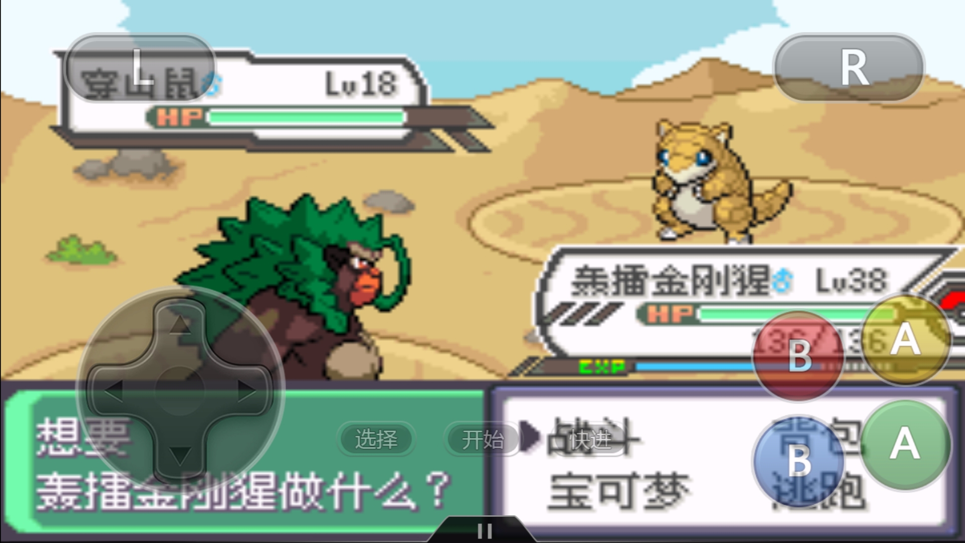 Pokemon: Sandstorm for free?As long as you clear the fourth gym, the ...