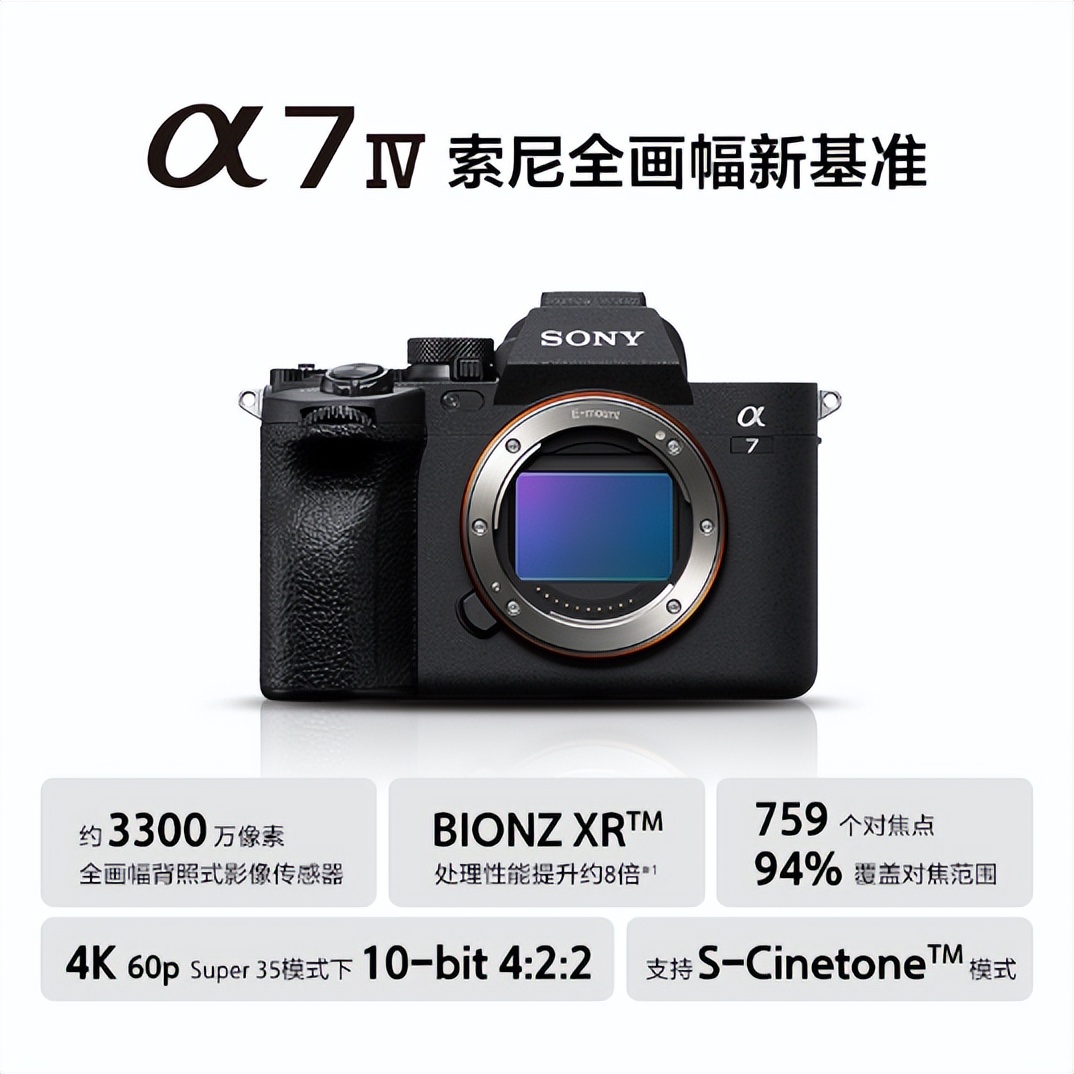 Is the Sony a7m4 worth buying?Let's take a look at the advantages and ...