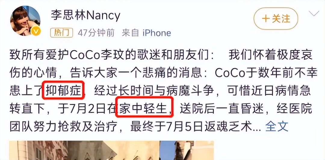 Shock! Singer Coco Lee, committed suicide! - iNEWS