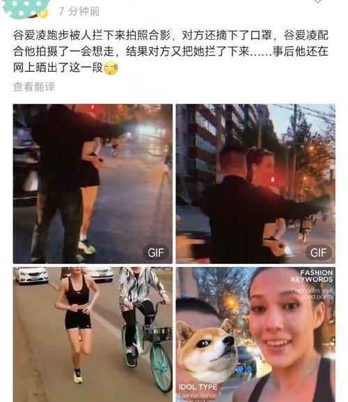 Gu Ailing's open life, morning jogging was harassed and protected by ...