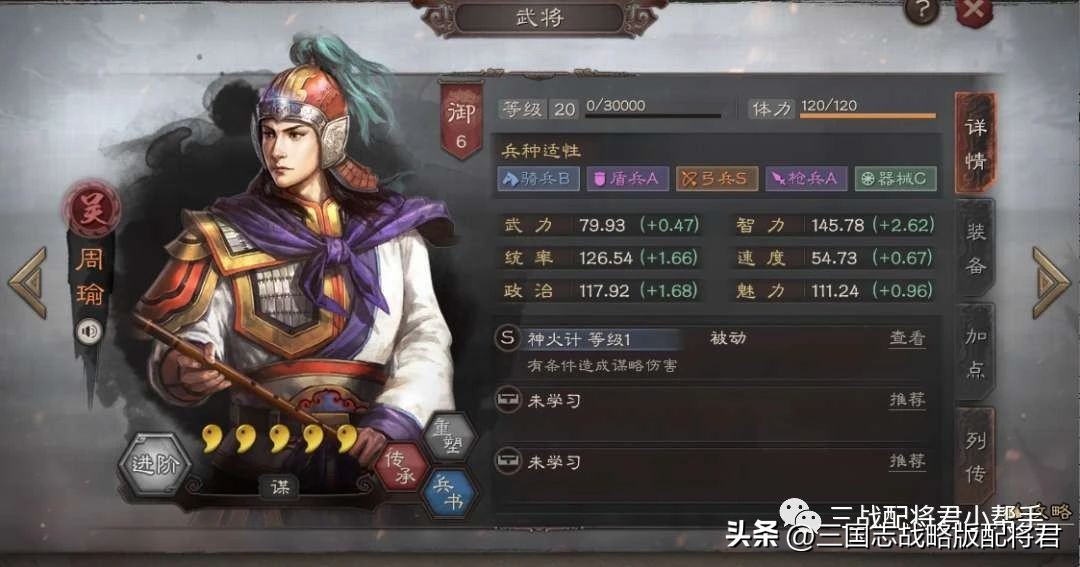 The strategy version of the Three Kingdoms old Zhou Yu shocked the bow ...