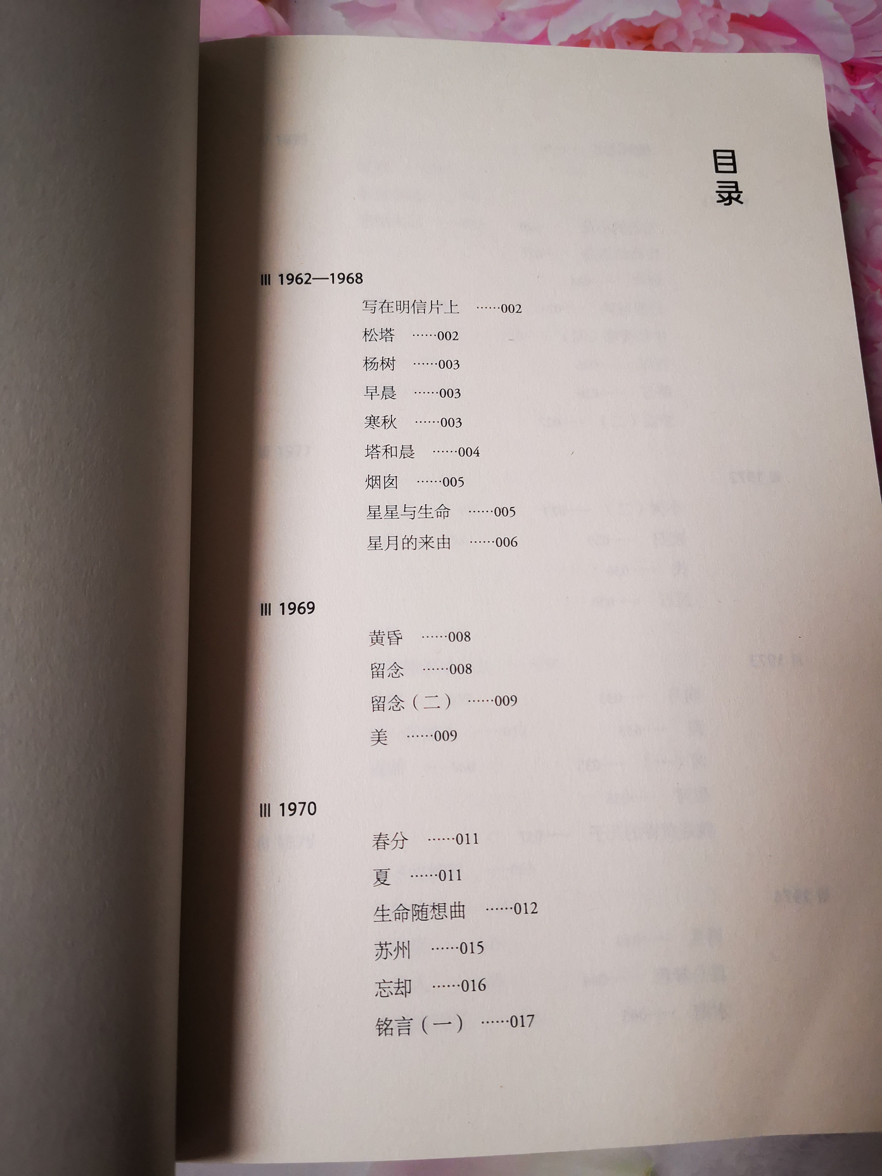 He is Gu Cheng, a genius in the eyes of the world, but also a lunatic ...