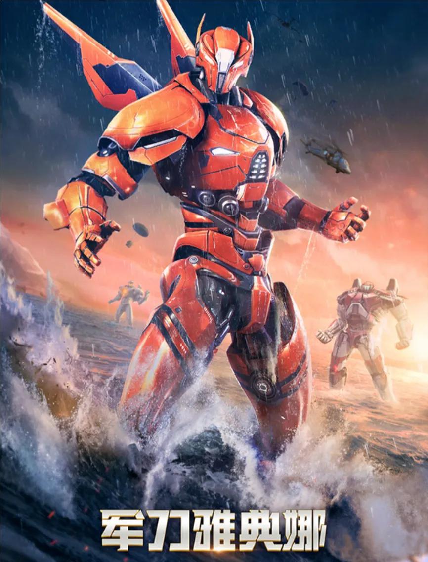 In this issue, let's take a look at the Pacific Rim series of mechs led ...