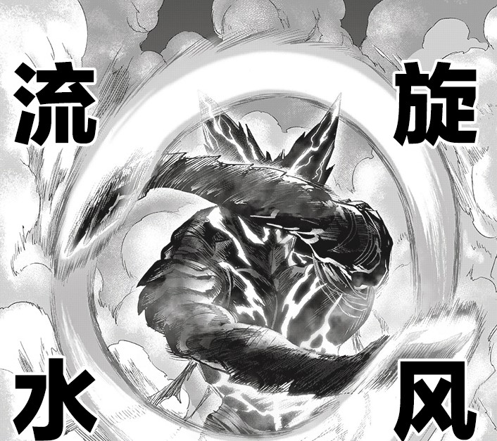 One Punch Man Chapter 198: The Wandering Emperor Goes Off the Line, The ...