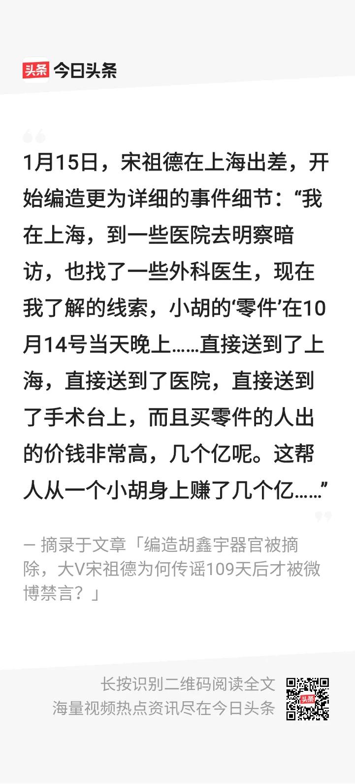 Song Zude's big mouth was finally sewn shut - iNEWS