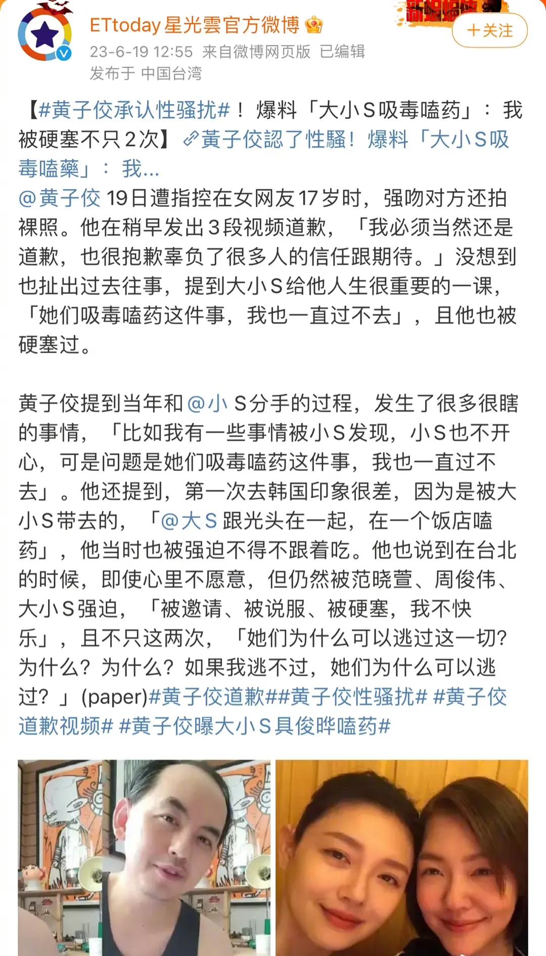 Taiwanese stars Huang Zijiao, Big Little S, Yan Yalun, and black Chen ...