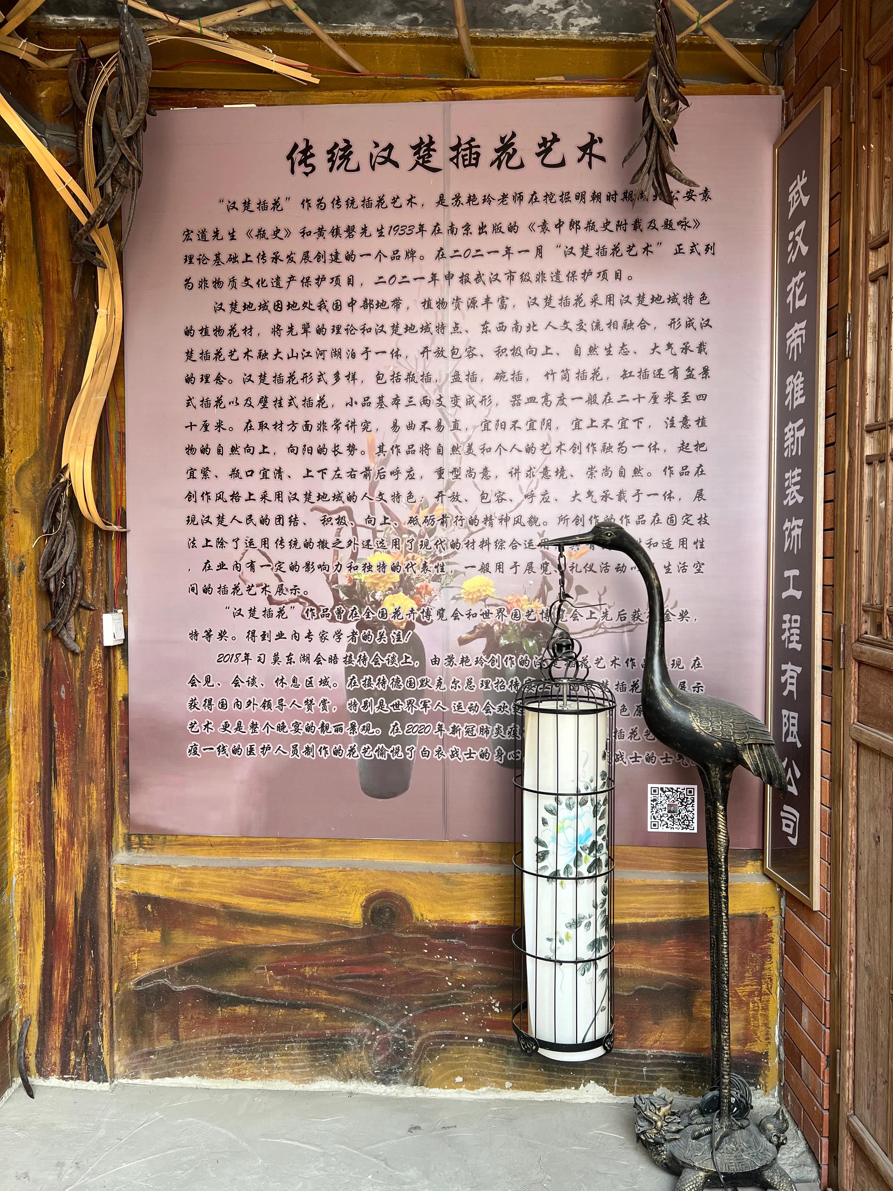 Impressions of Wuhan Visiting Su Yanling, Inheritor of Han-Chu ...