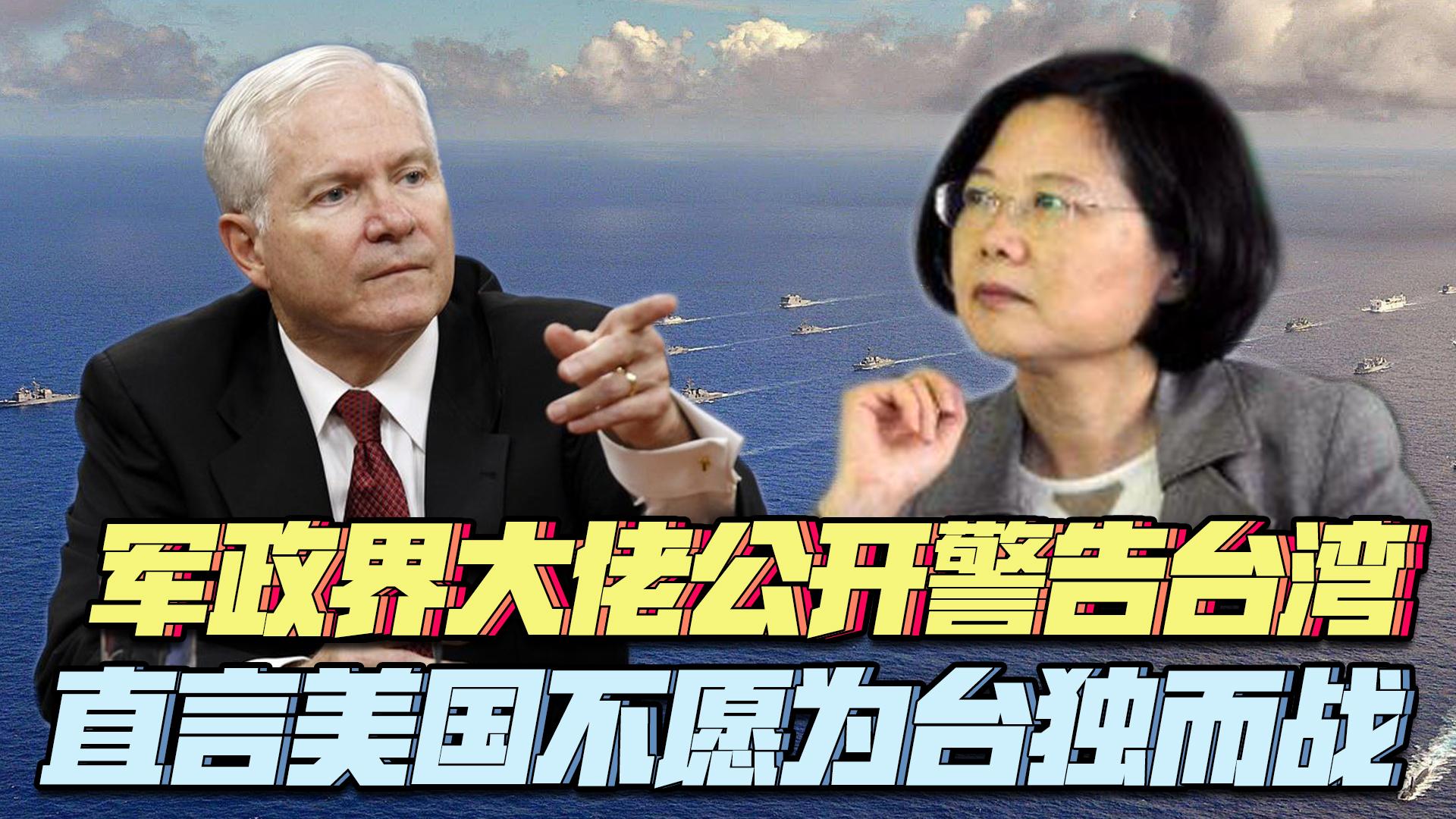 Taiwan's declaration of independence will ignite the flames of war? The ...