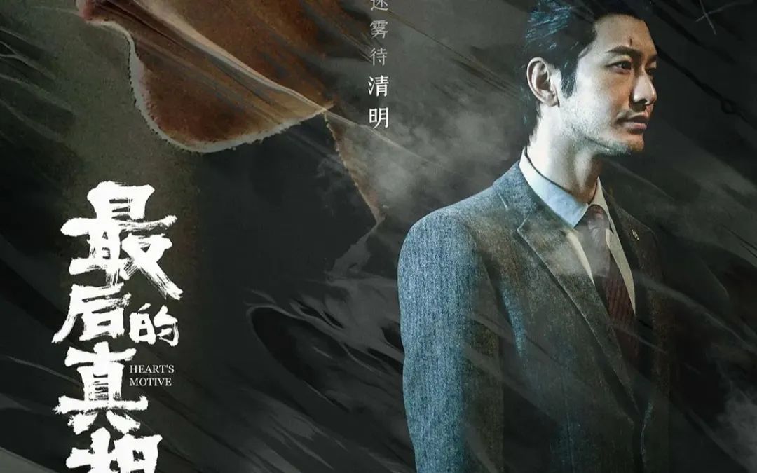 Lawyer Huang Xiaoming plays Ding Yifeng, Yan Ni plays Jin Ximei, "The ...