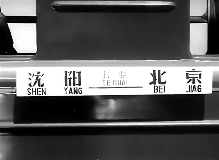 "12 Trains" 62 years ago: adaptation of real events, "Mama Rong" Li ...