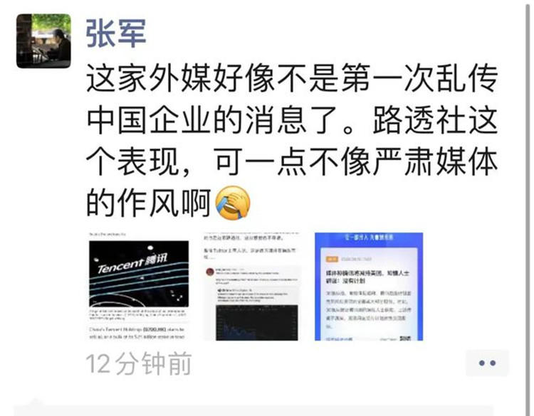 The secret of Tencent and Meituan, more than 165 billion - iNEWS