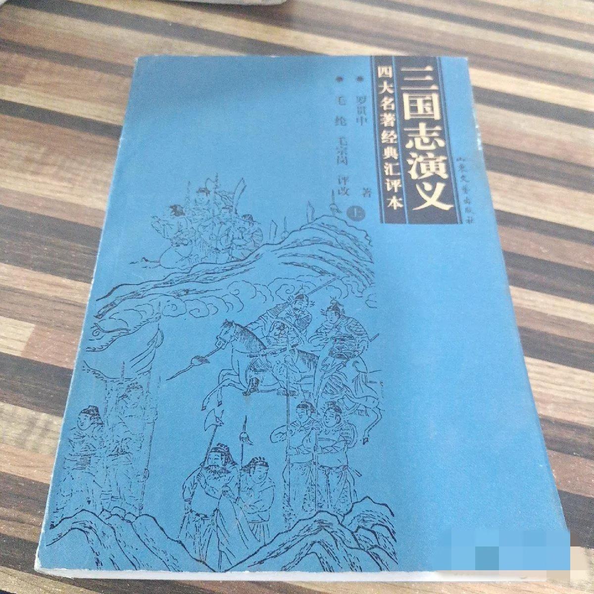 Famous Stories: Romance of the Three Kingdoms - iNEWS
