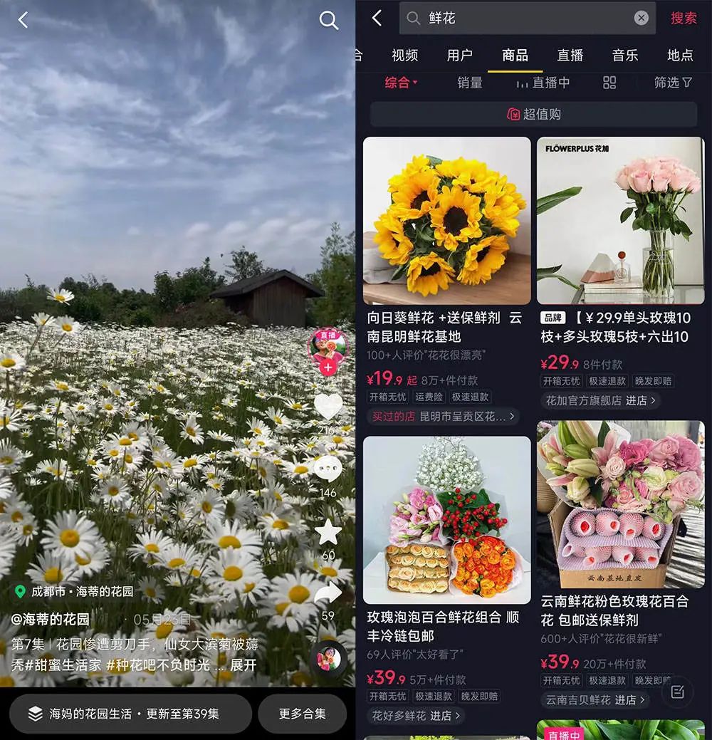 I teach people to grow flowers on Douyin, without making jokes, I sell ...
