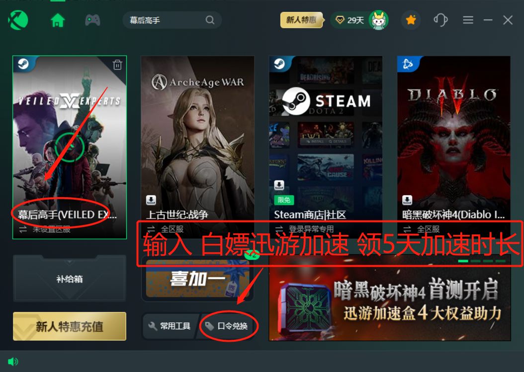 Veiled Experts behind-the-scenes masters download slow / can not ...