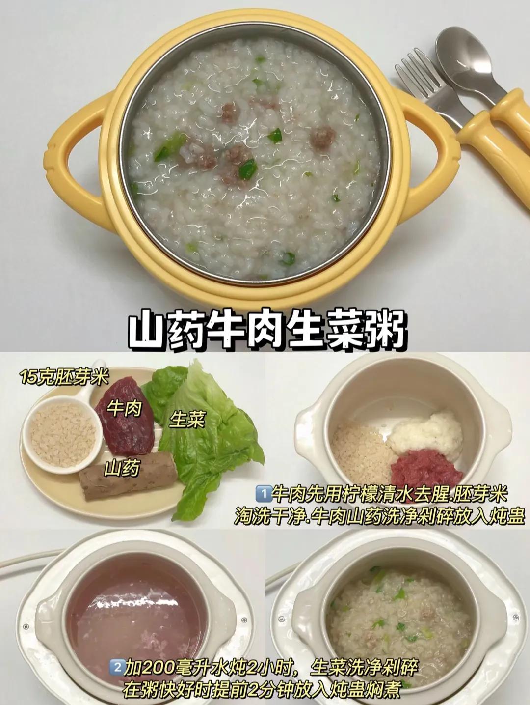 Spleen and Stomach Yam Congee, both adults and children can eat, let's ...