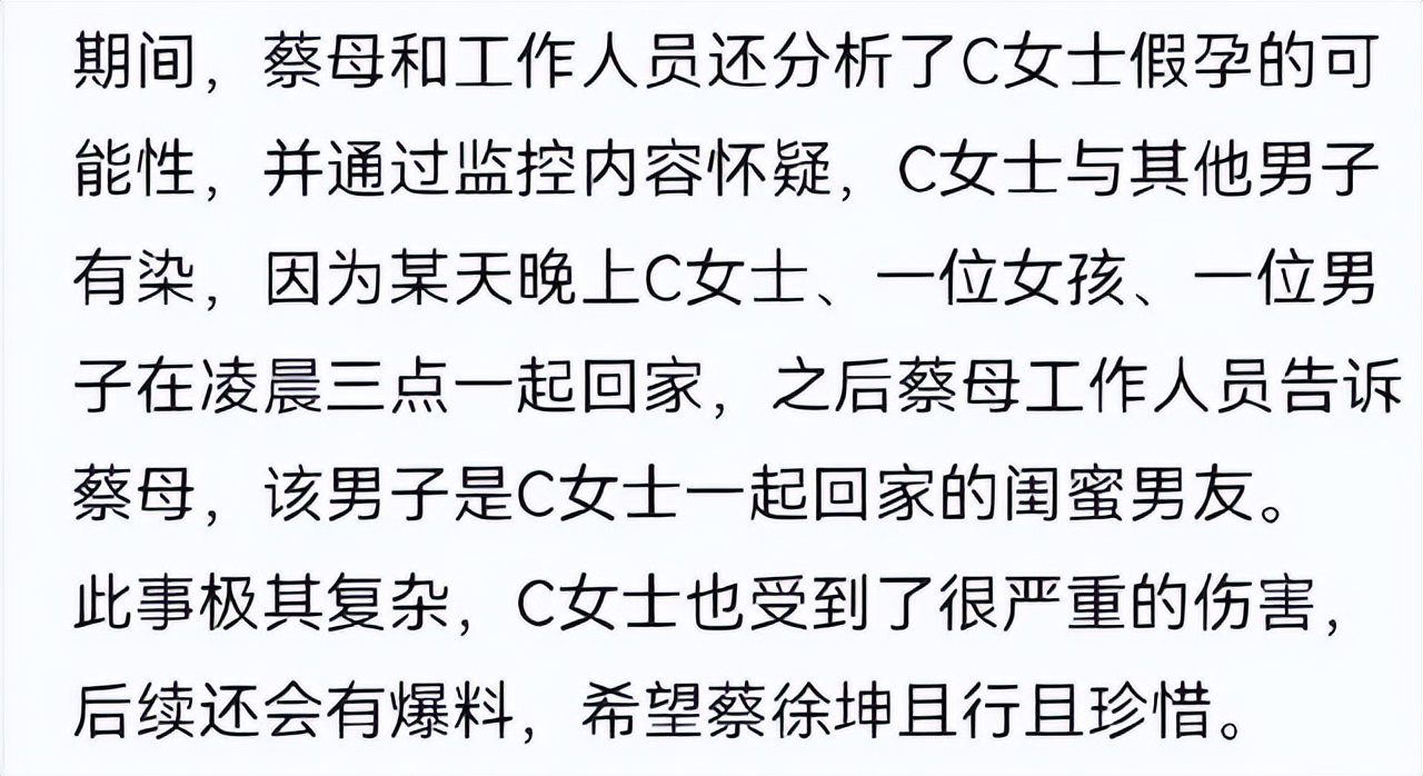 Cai Xukun's one-night stand incident follow-up: He and Ms. C were revealed to have signed a ...