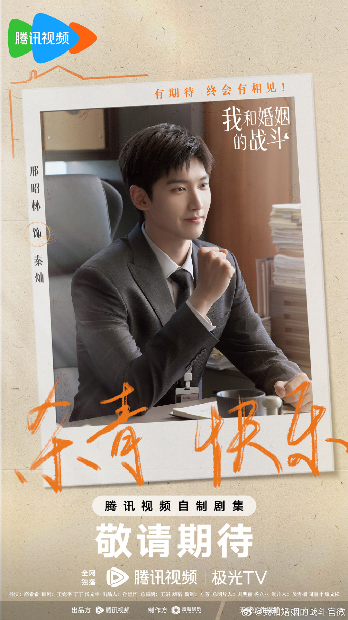 8.16 Drama: Cheng Yi, Feng Shaofeng, Cai Wenjing, Zeng Shunxi, Tian Xiwei, Zhang Ruoyun, Tan ...