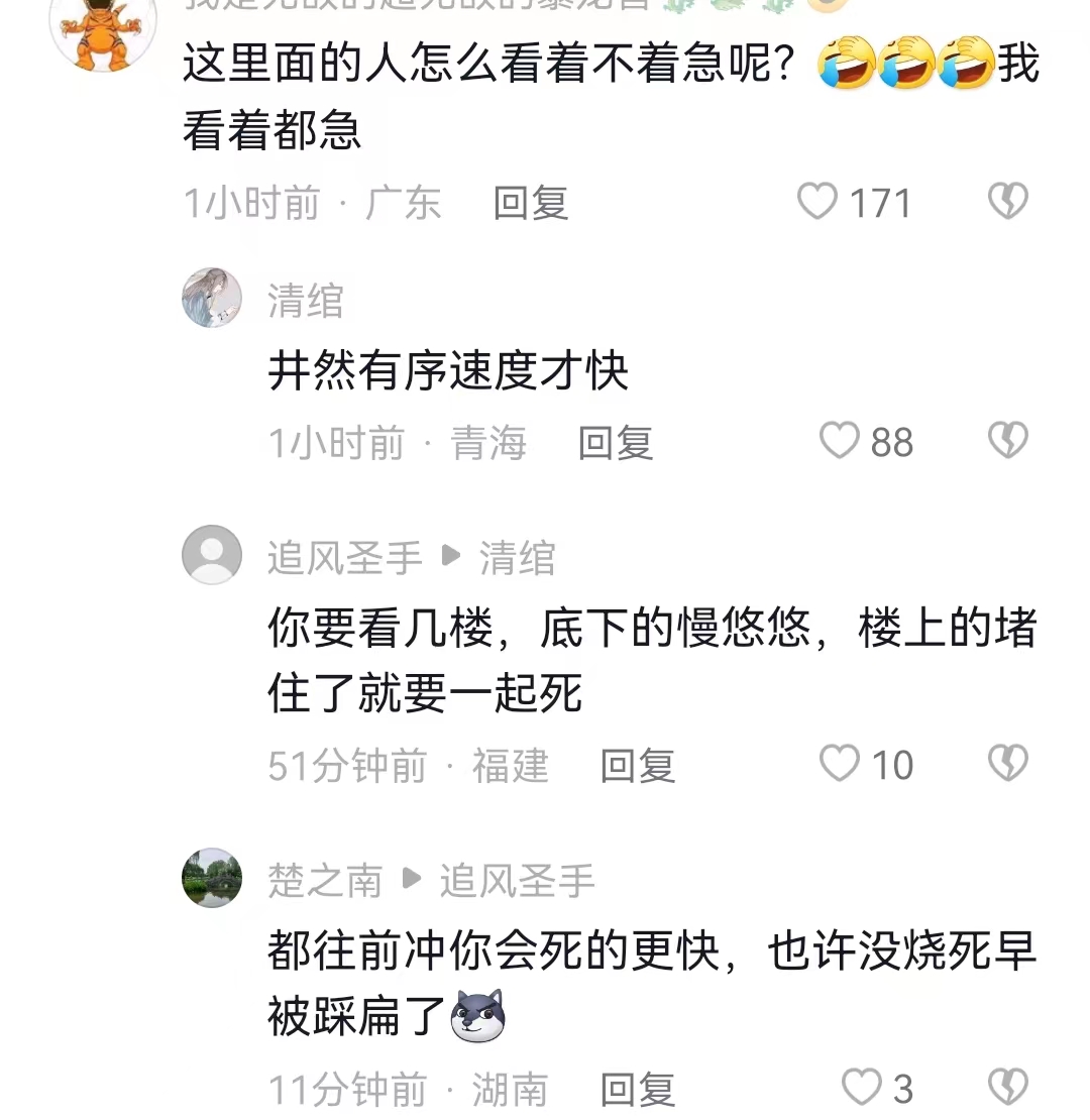 A fire broke out in the Changsha Telecom Building, the evacuation of ...