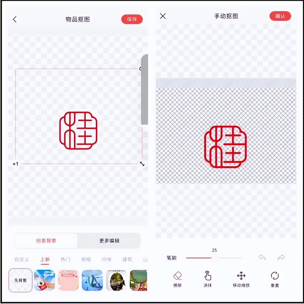 How to cut out photos, share three small cutout skills - iMedia