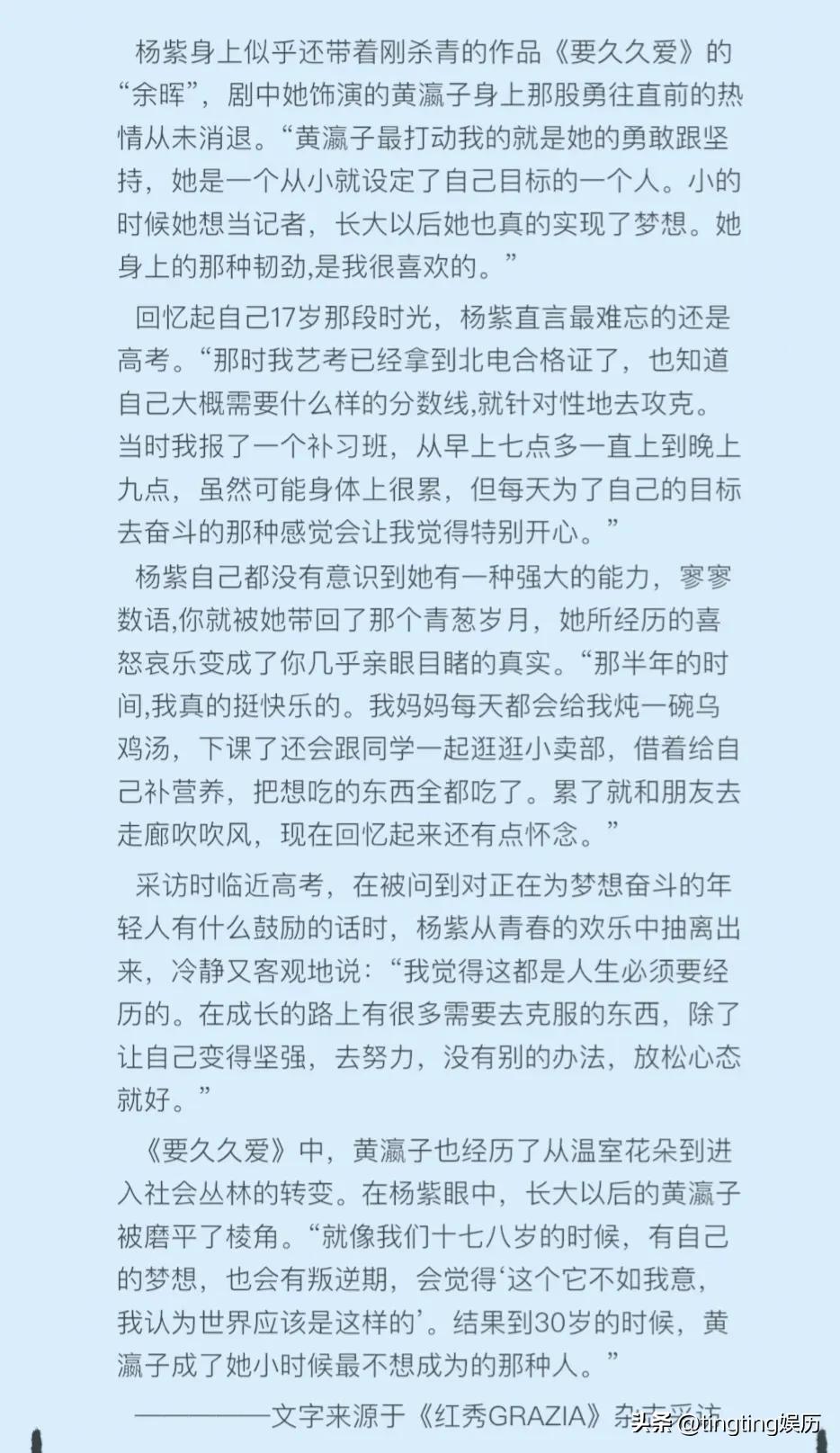When Yang Zichao was 30 years old, Huang Yingzi became the kind of ...