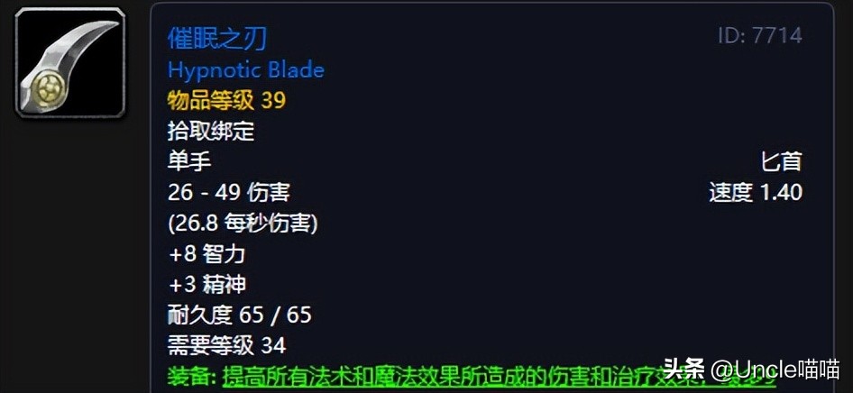 World of Warcraft: The five best weapons in the Scarlet Monastery, the ...