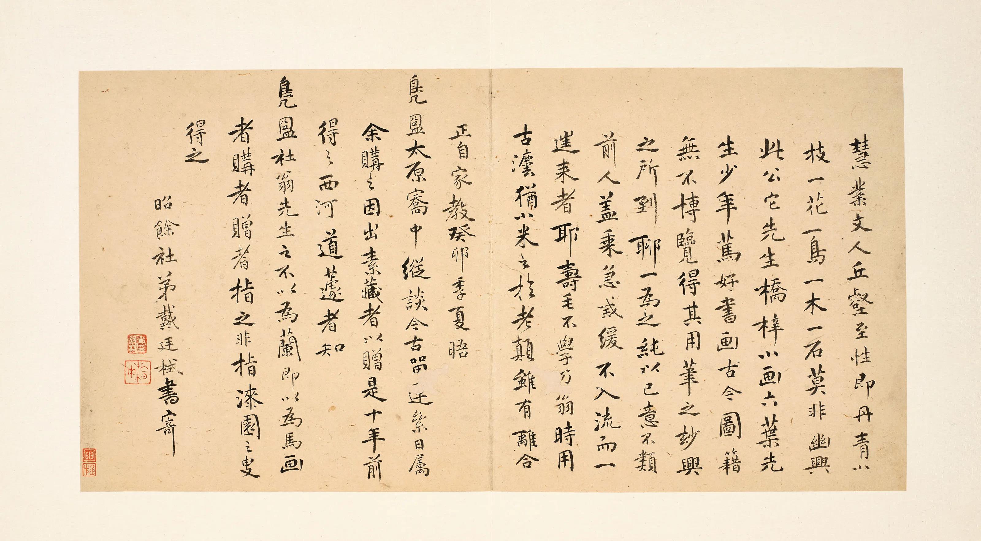 Fu Shan and His Artistic Life Part 2: Cutting off love is as chic as Fu ...