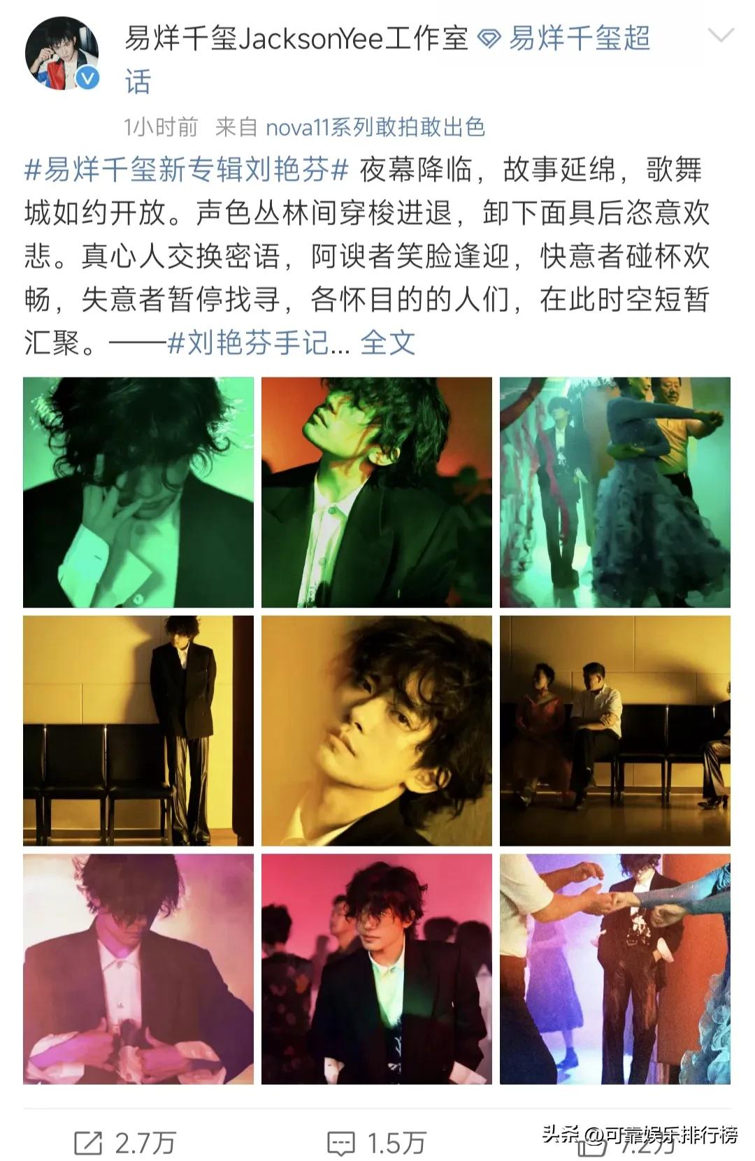 Netizens' comments on Yi Yang Qianxi's new album "Liu Yanfen" are so heartwarming - iMedia