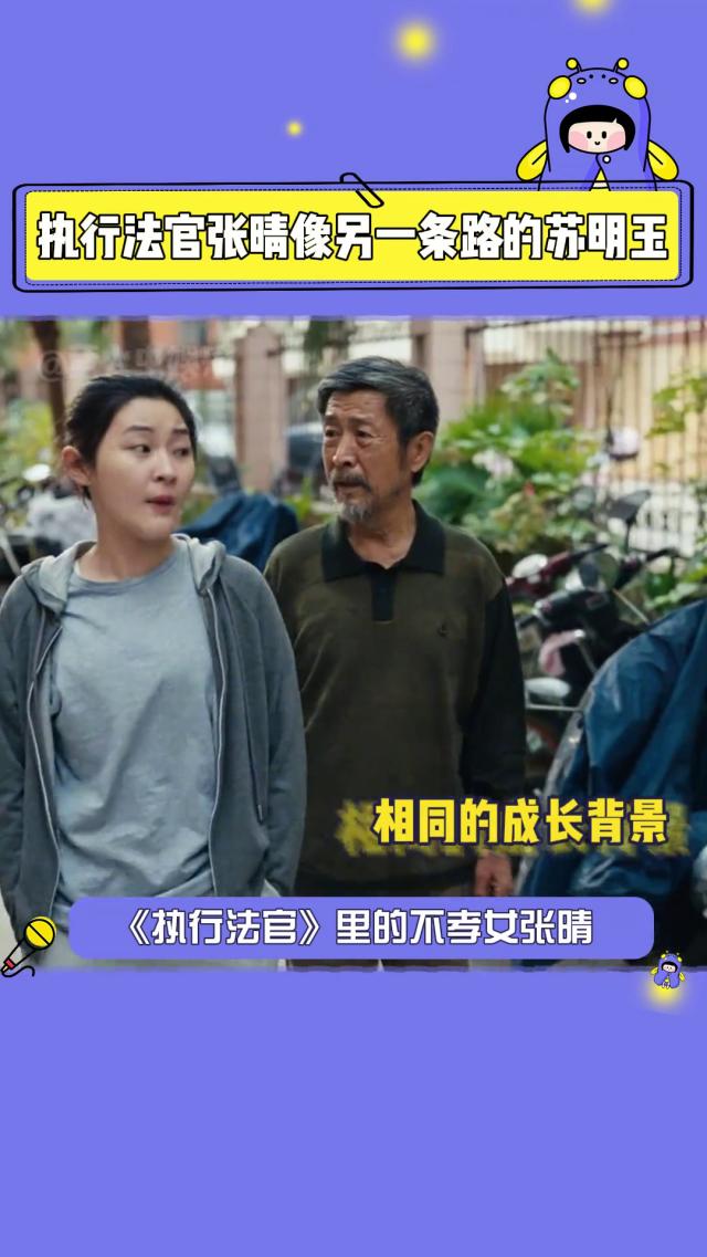 "Execution Judge" Zhang Qing sparked heated discussion: How did the ...