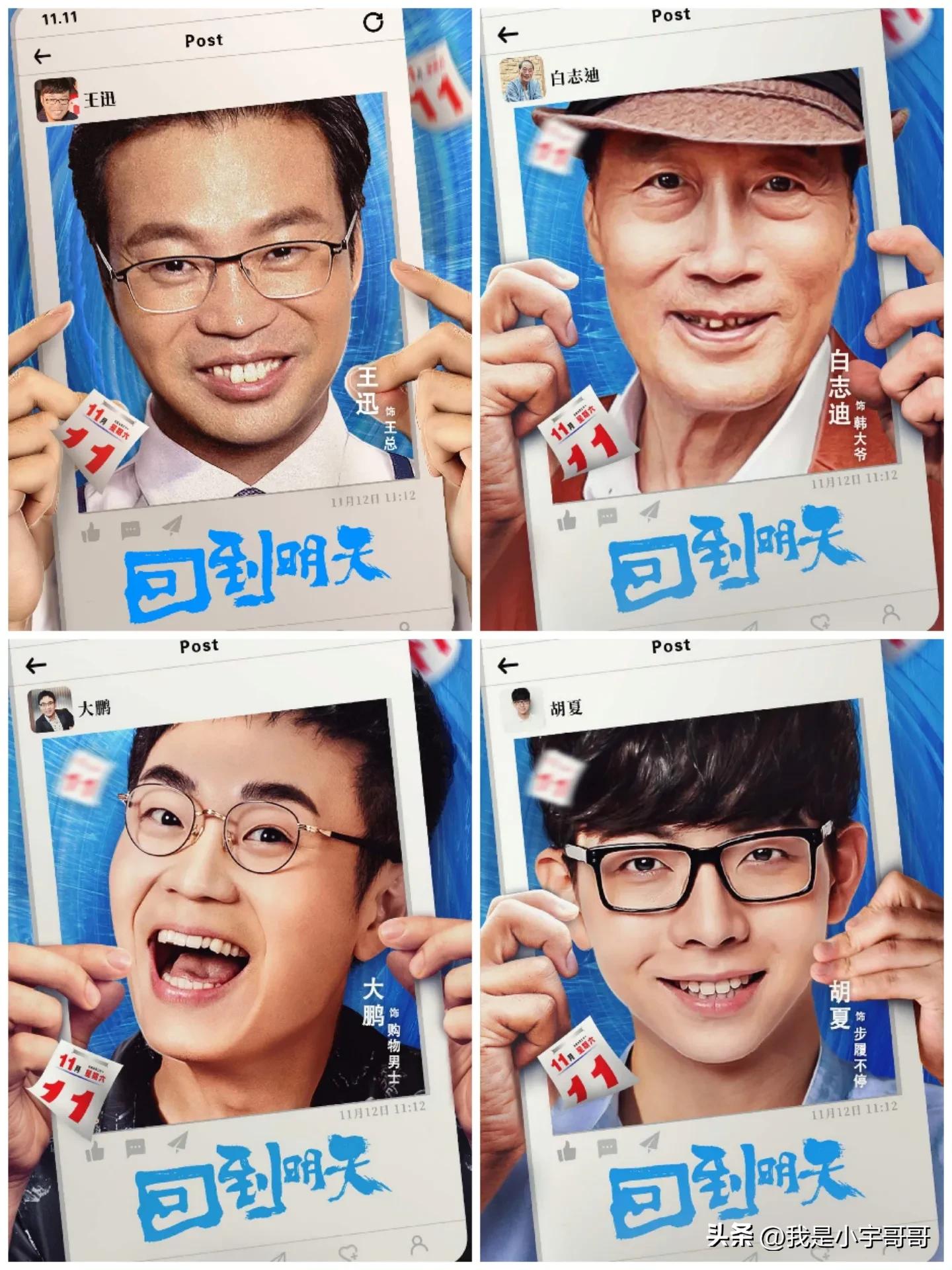 The online drama "Back To Tomorrow" starring Zhao Yingjun is set for 10 ...