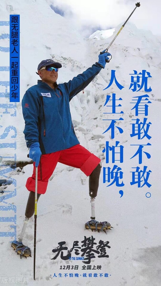 "Endless Climbing" an excellent motivational documentary that inspires ...