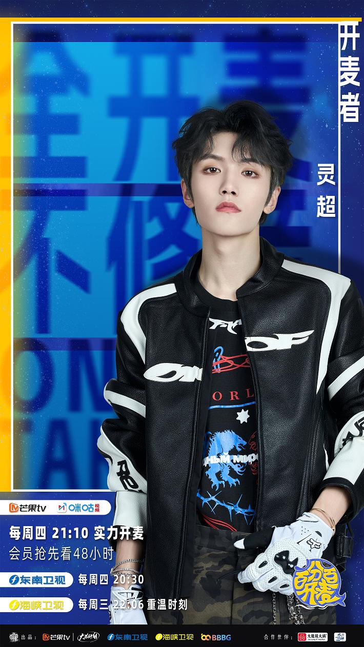 The stage singing show of the new voice generation "100% on the mic ...