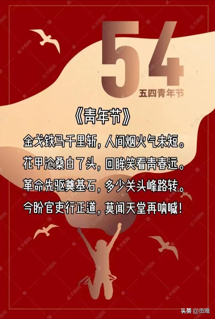 May 4th Movement, wake up the people - iNEWS