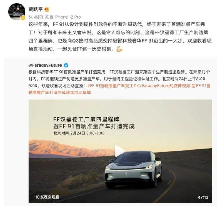 Jia Yueting FF91 shouted "the wolf is coming" three times in five years ...