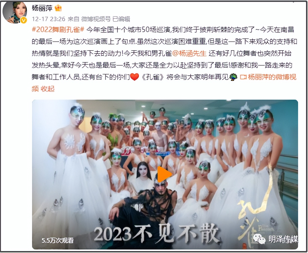 Dancer Yang Liping insists on performing, netizens: I am looking ...