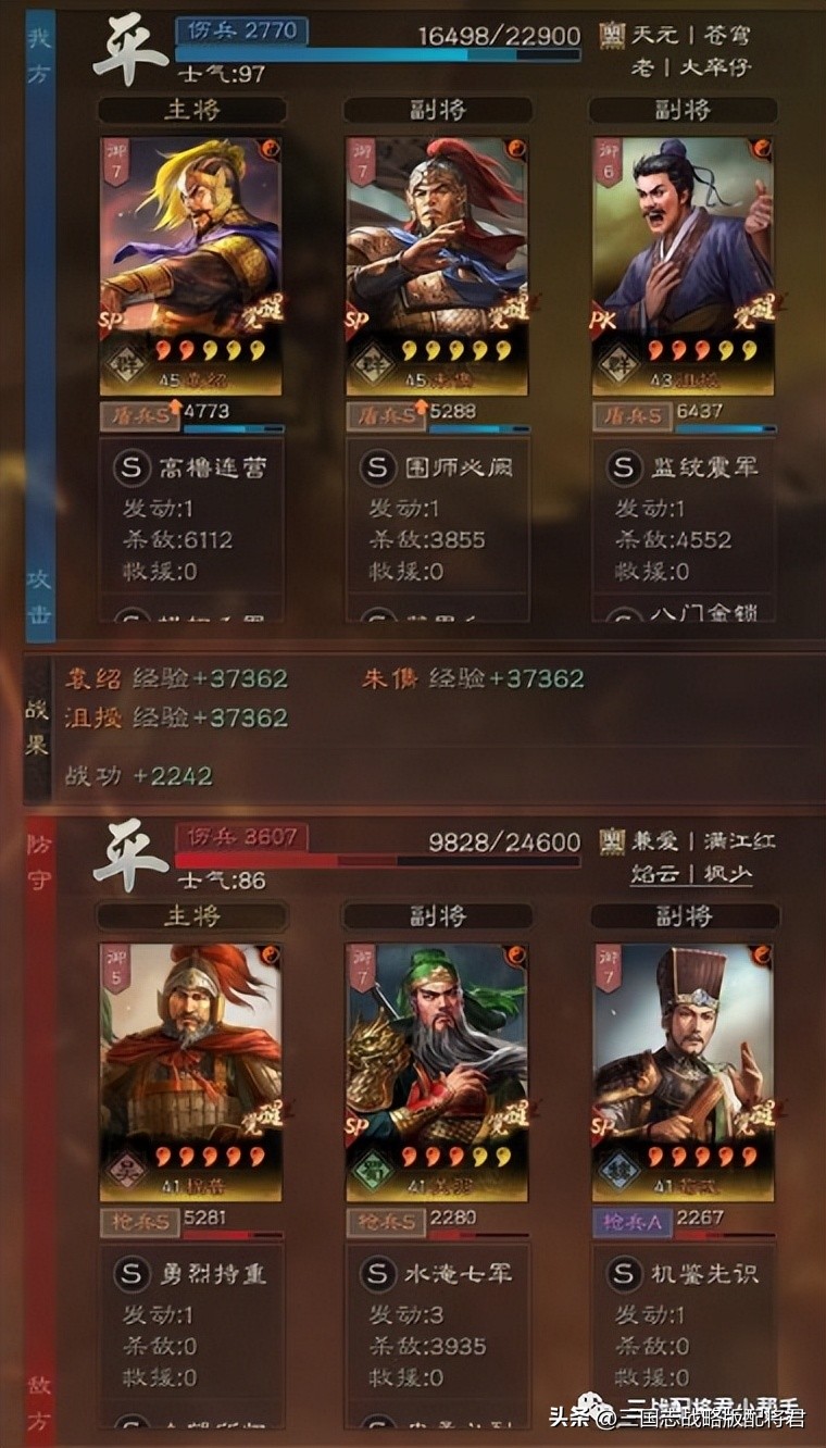 Three Kingdoms strategy version group bows become group shields, the ...