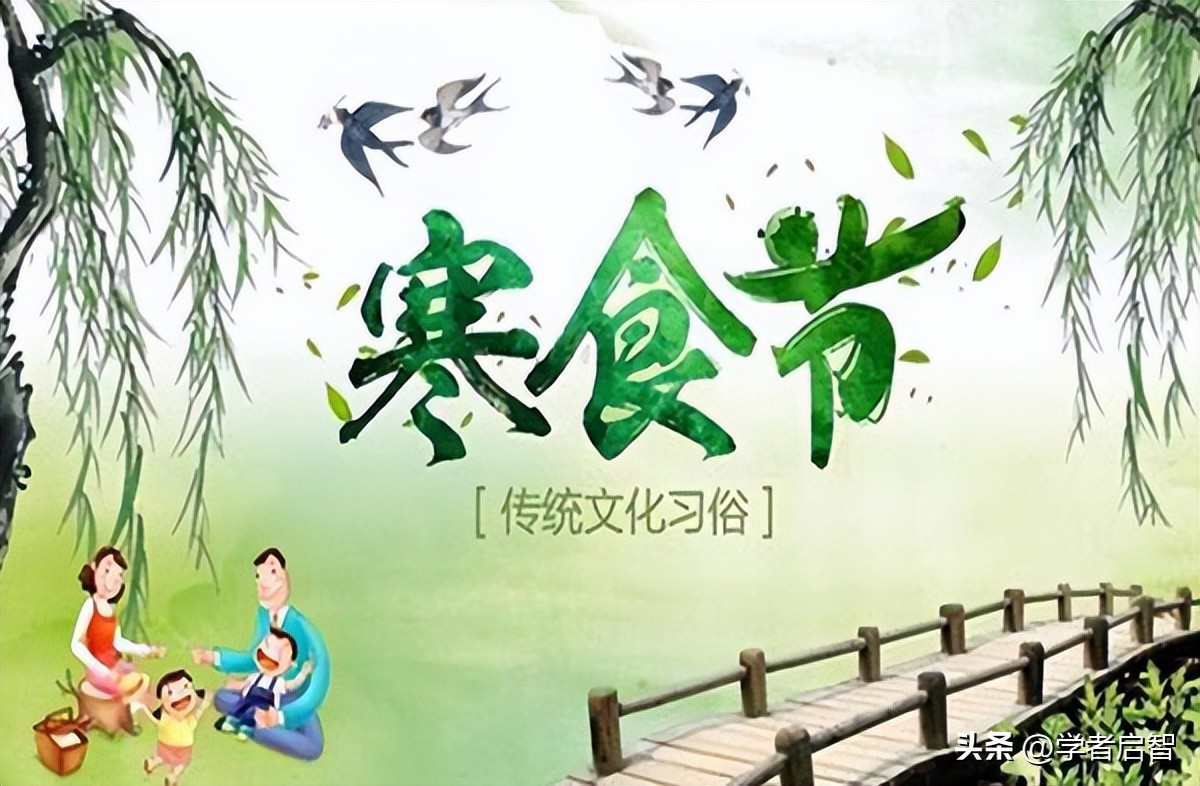 The Prosperity and Causes of the Cold Food Festival in the Prosperous ...