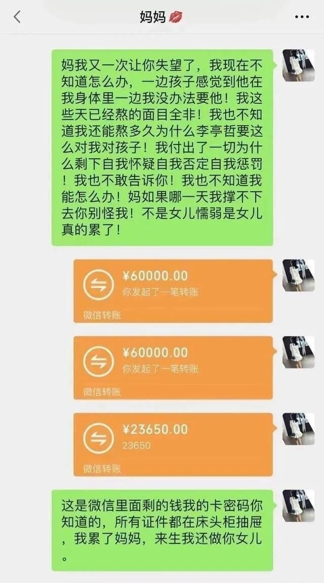 Lie to his girlfriend for 450,000 yuan and abandon it after pregnancy ...