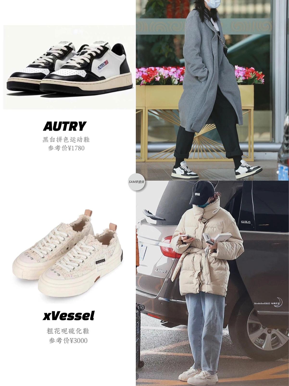 What sports shoes are the female stars wearing recently? Yang Mi, Zhao ...