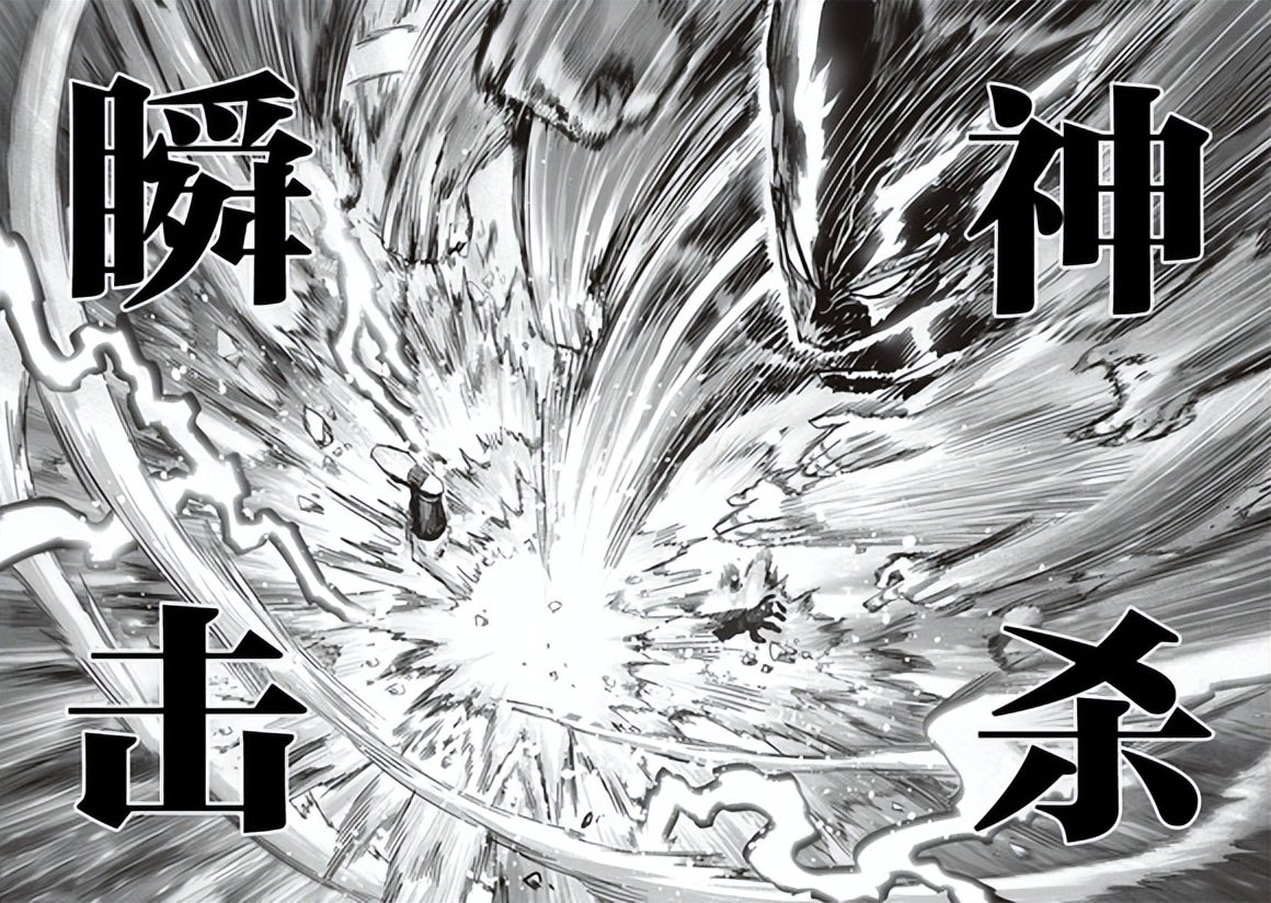 Chapter 208 of One Punch Man was translated into Chinese. Hungry Wolf ...