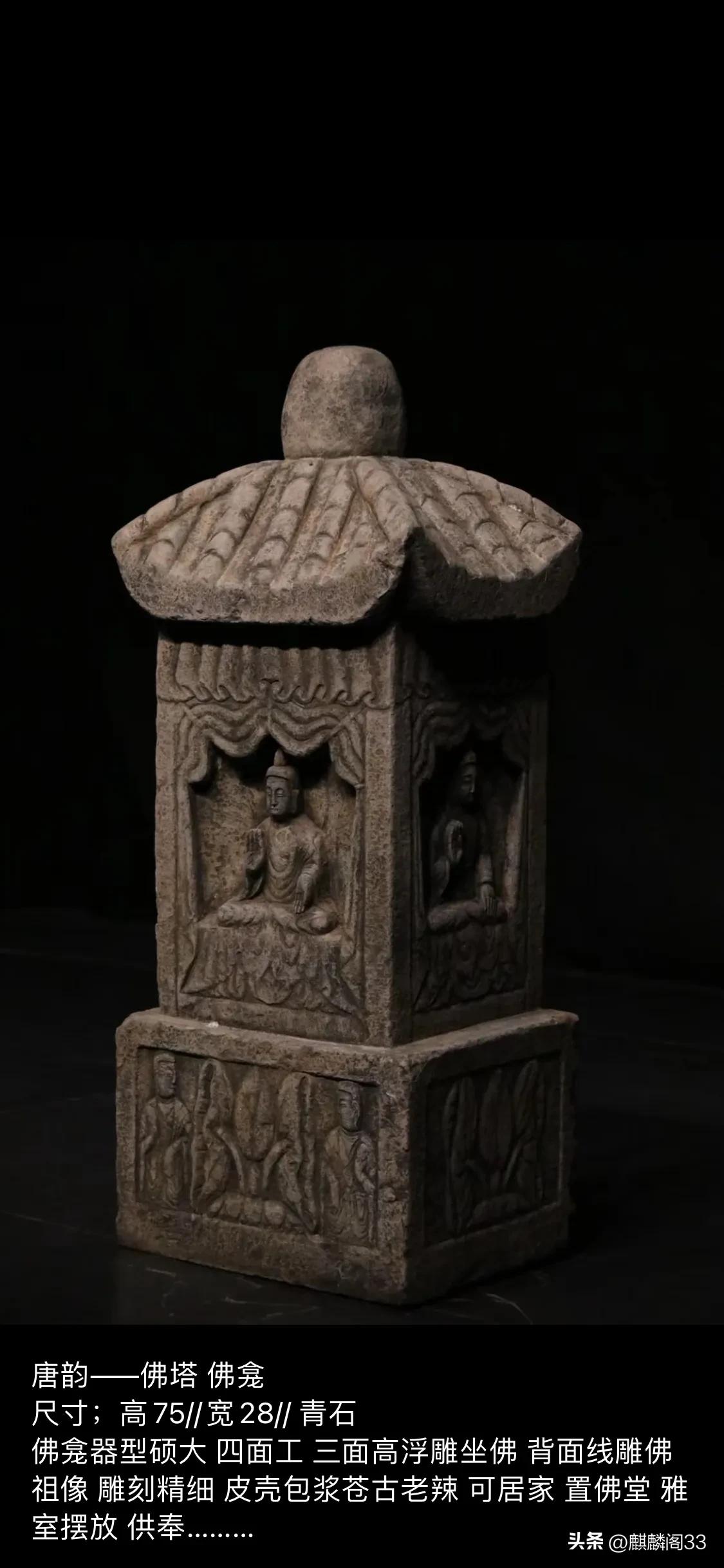 Tang Yun - Pagoda and Buddhist Shrine - iNEWS