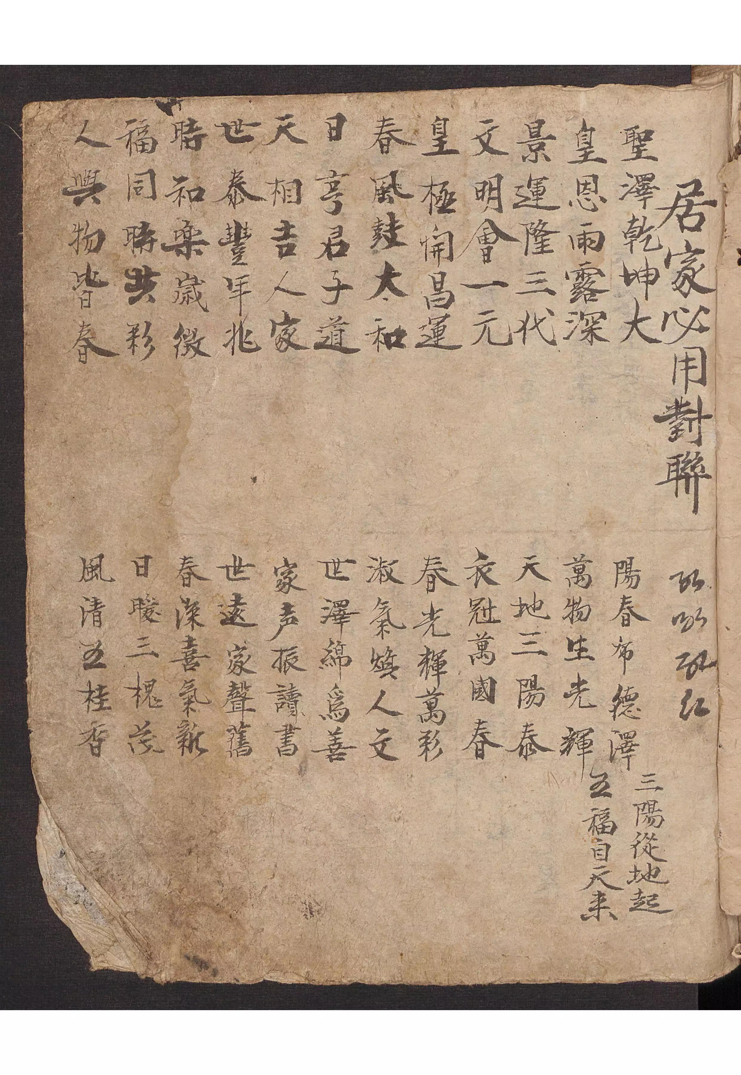 "Dan Zi Yao Fang Ben", copied in the 27th year of Daoguang in Qing ...