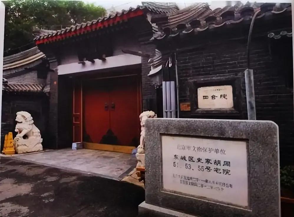 No. 51 Shijia Hutong: A witness to history - iNEWS